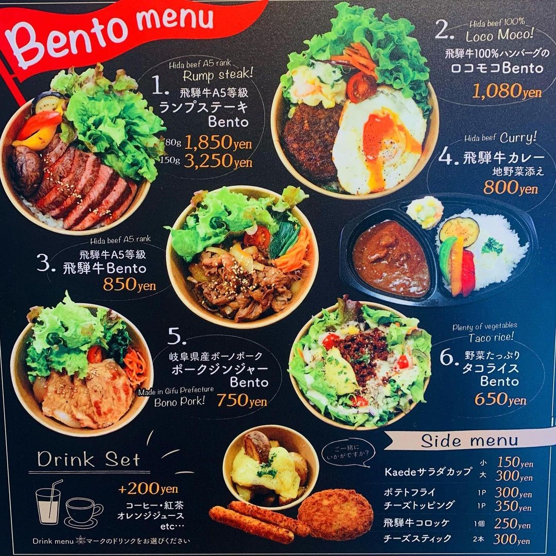 kaede cafe and kitchen | やっとるよ岐阜